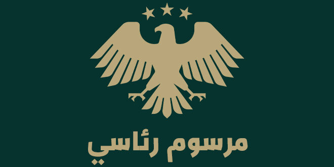 President Al-Sharaa issues decree establishing the Development Fund for ...